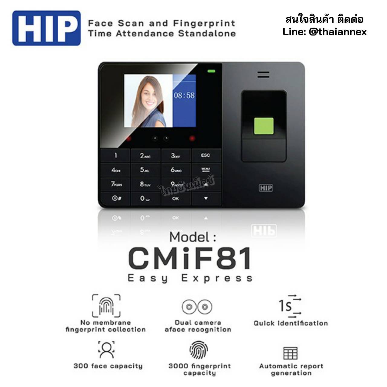 เครื่องสแกนใบหน้าและลายนิ้วมือ HIP CiF81
